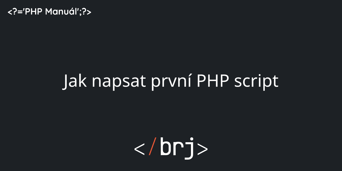 如何编写你的第一个PHP脚本